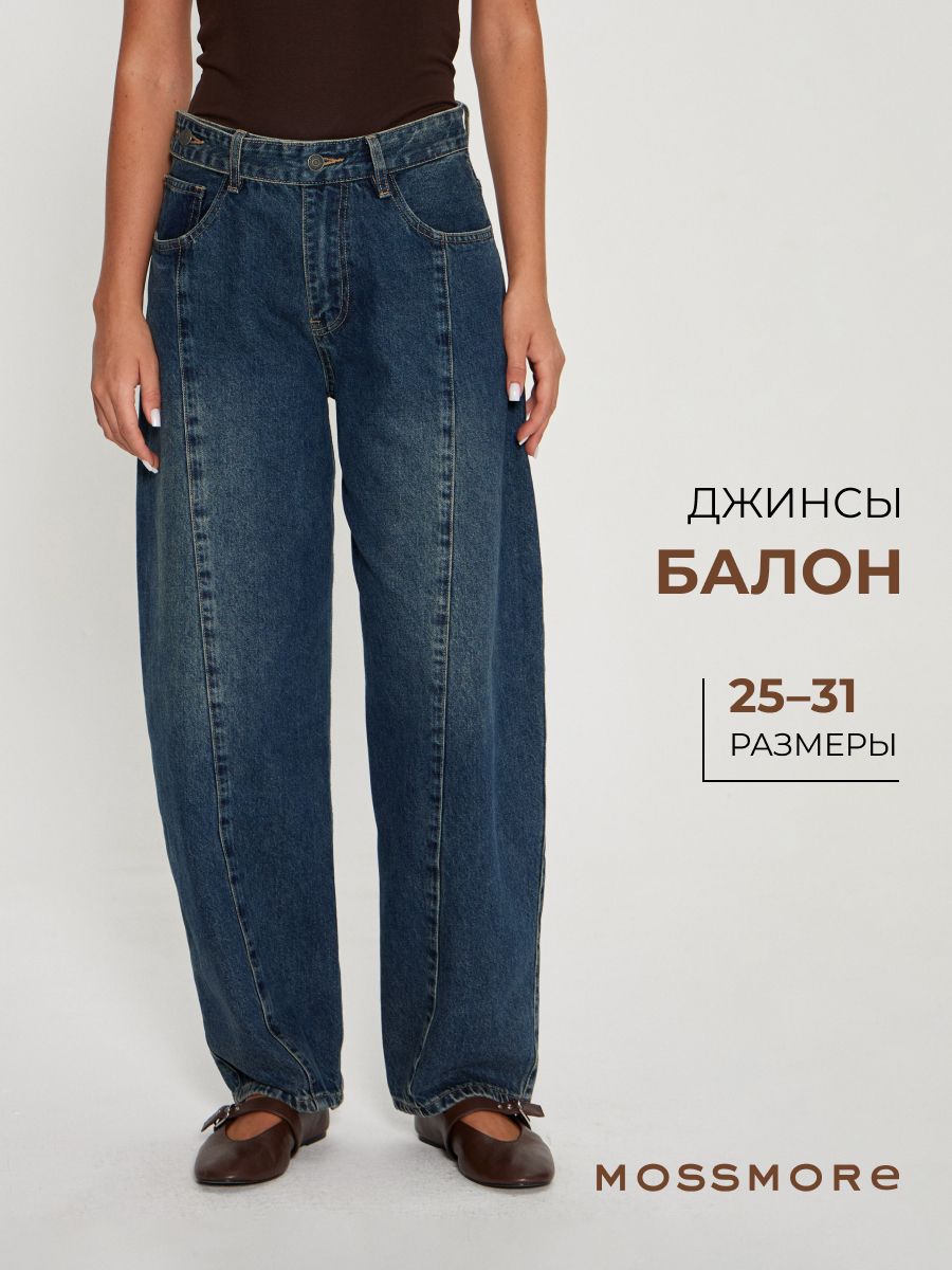 Джинсы мом MOSSMORE
