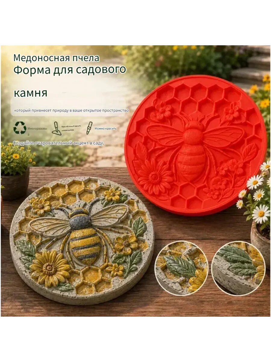 Форма для садового камня "Подсолнух" (многоразовая)