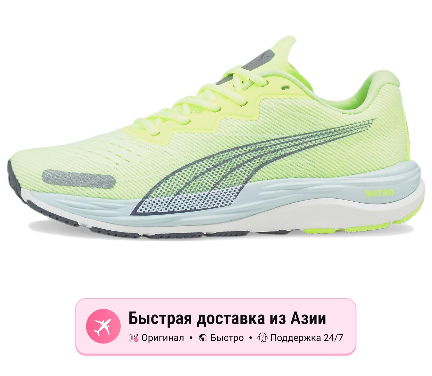 Кроссовки PUMA Velocity Nitro 2