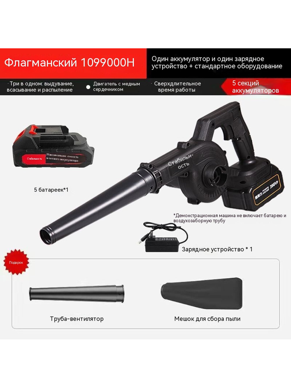 Портативный литиевый воздуходув 1099000H, чёрный, обдув, ручной, 1 аккумулятор Li-ion, зарядное на 1 АКБ