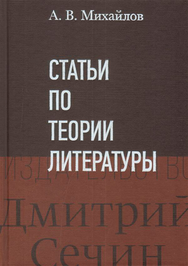 Статьи по теории литературы