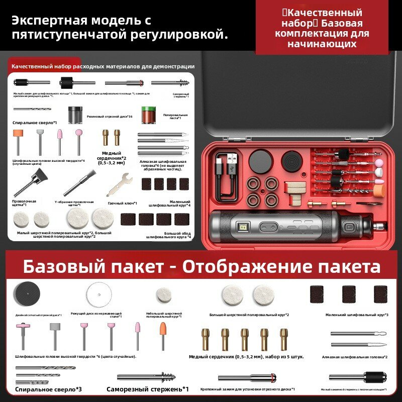 Перезаряжаемая электрическая шлифовальная машинка, ручной инструмент для сверления отверстий в бусинах и набор инструментов для резьбы по нефриту.