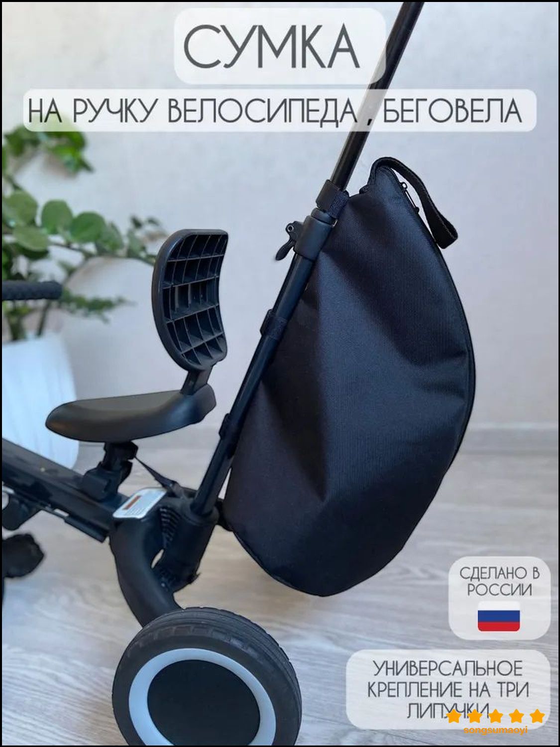 Черный универсальный отсек на детский велосипед, крепящийся на трех липучках, является премиумаксессуаром.