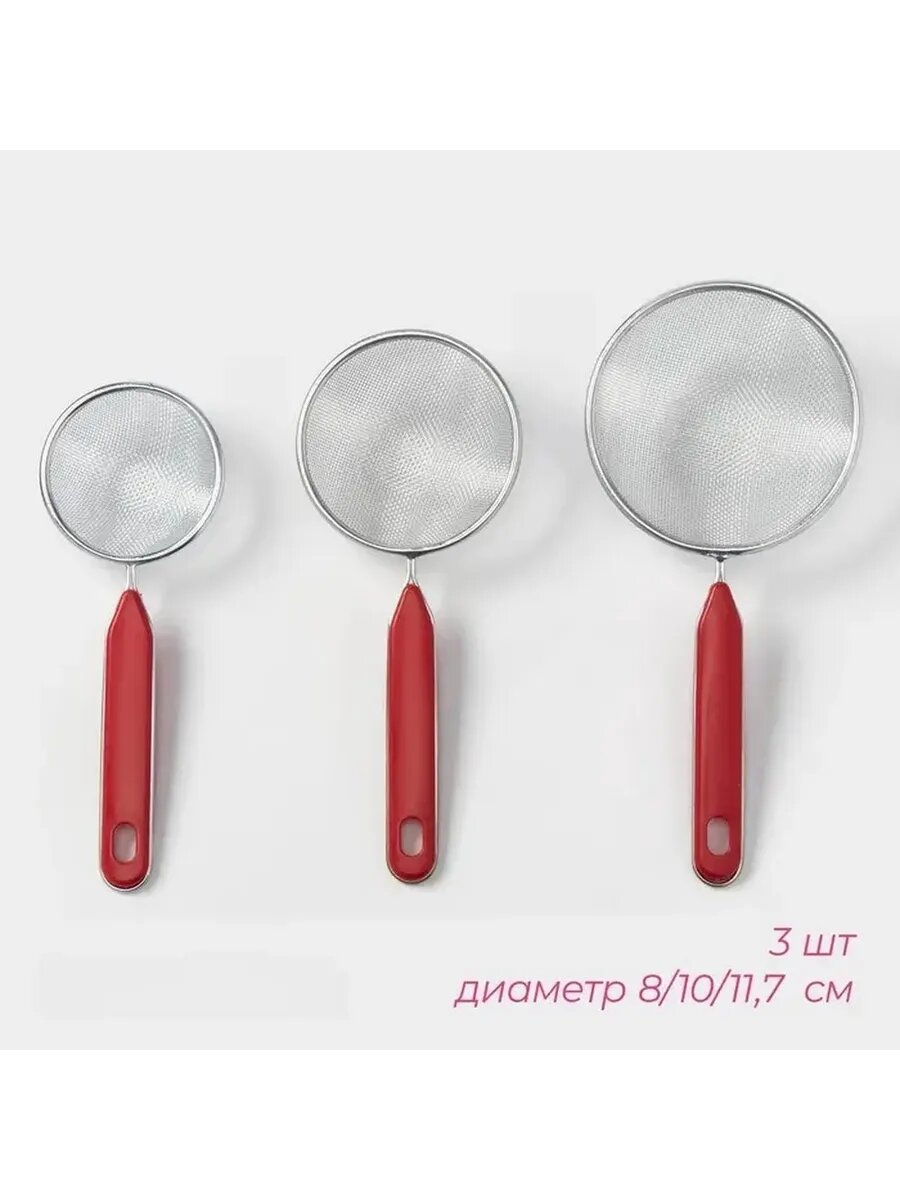 Комплект сит для просеивания, 3 шт, яркий цвет