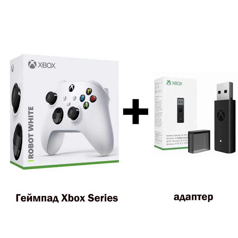 Беспроводной контроллер и адаптер Microsoft Xbox Series S/X, Подставка для консоли белая, размеры 180 на 100 на 60 см