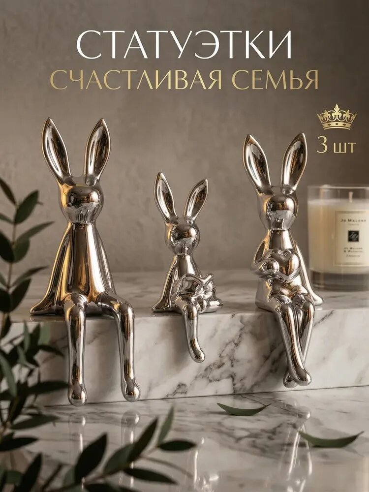 IKEA Сувенирная 3pcs, высота 14 см, длина 21 см