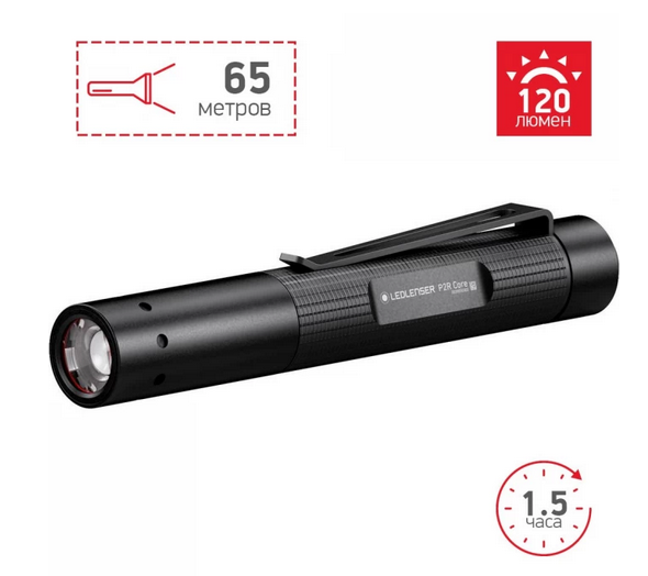 Ручной фонарь LED LENSER P2R Core черный