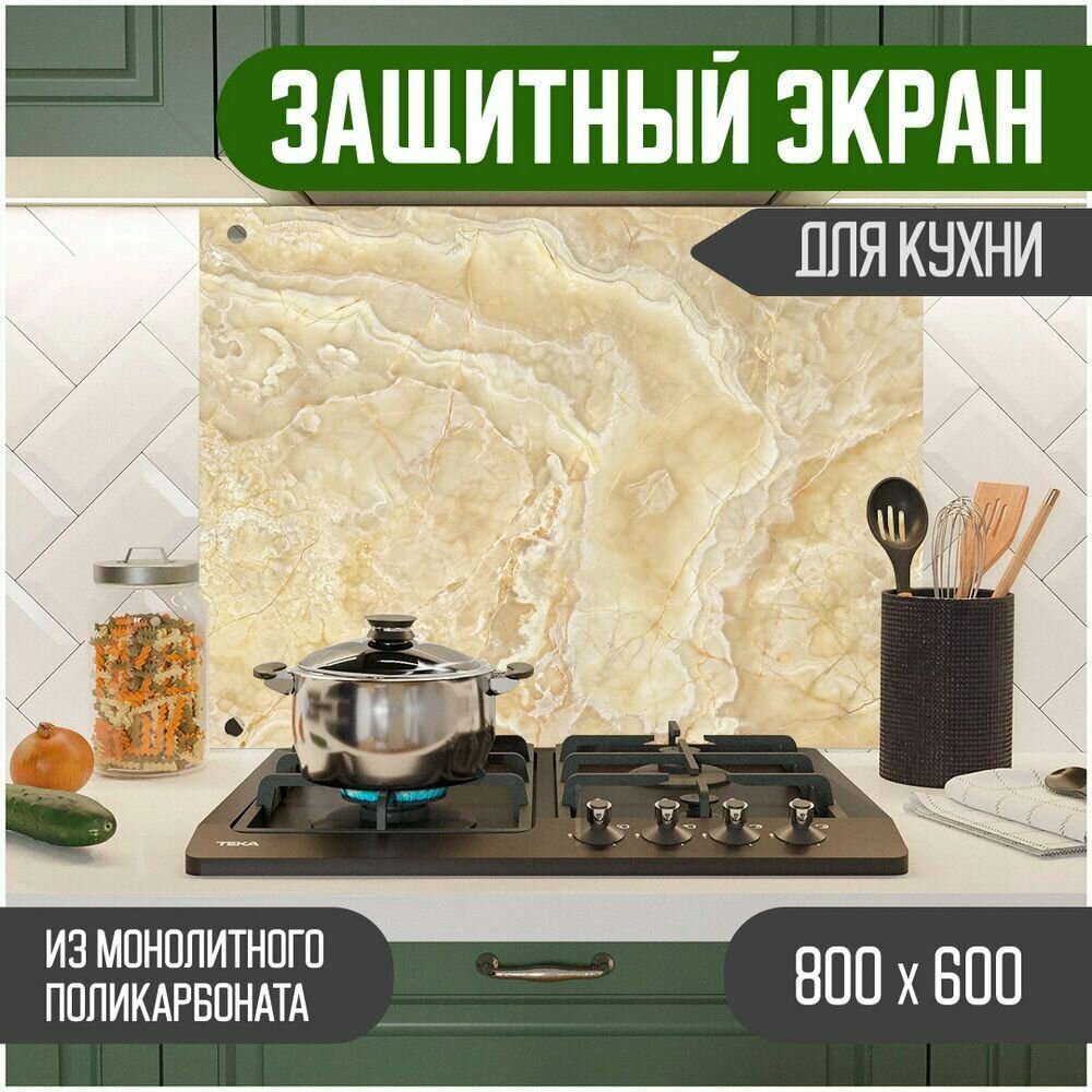 Защитный экран из акрилового стекла (поликарбонат) на кухонный фартук в зону мойки и плиты с фотопечатью. Панель на стену с рисунком Мрамор 800 х 600 х 3 мм, 800-017