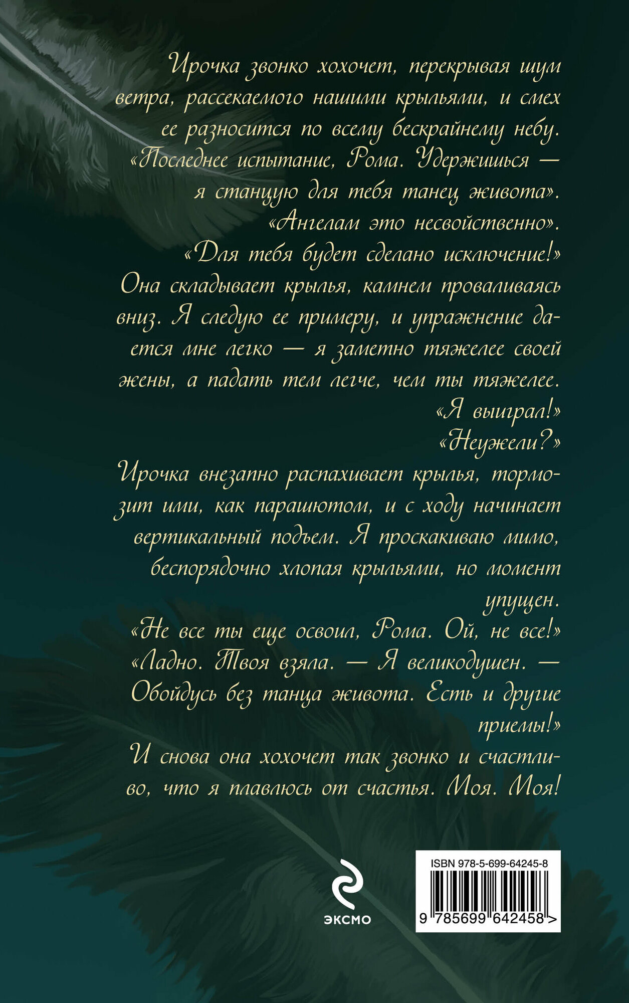 Всего один шаг — фото 1