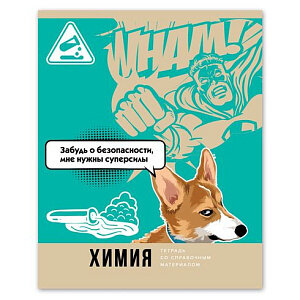 Тетрадь предметная по Химии, 40 л, клетка