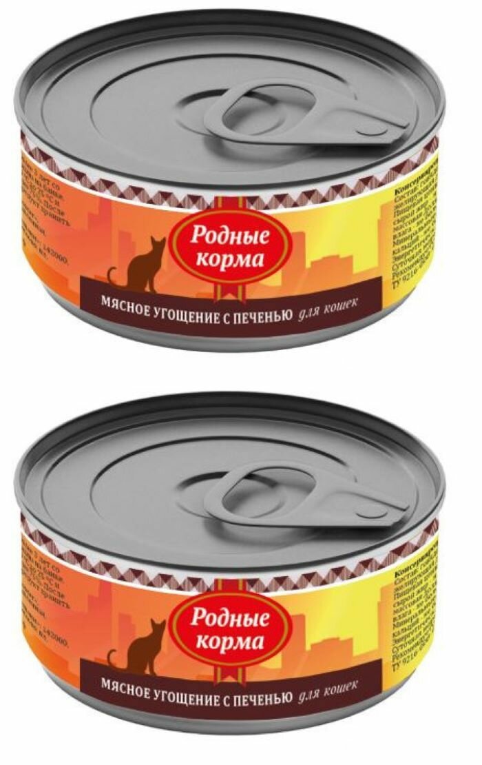 Родные Корма Консервы для кошек Мясное угощение с Печенью, 100 г, 2 шт