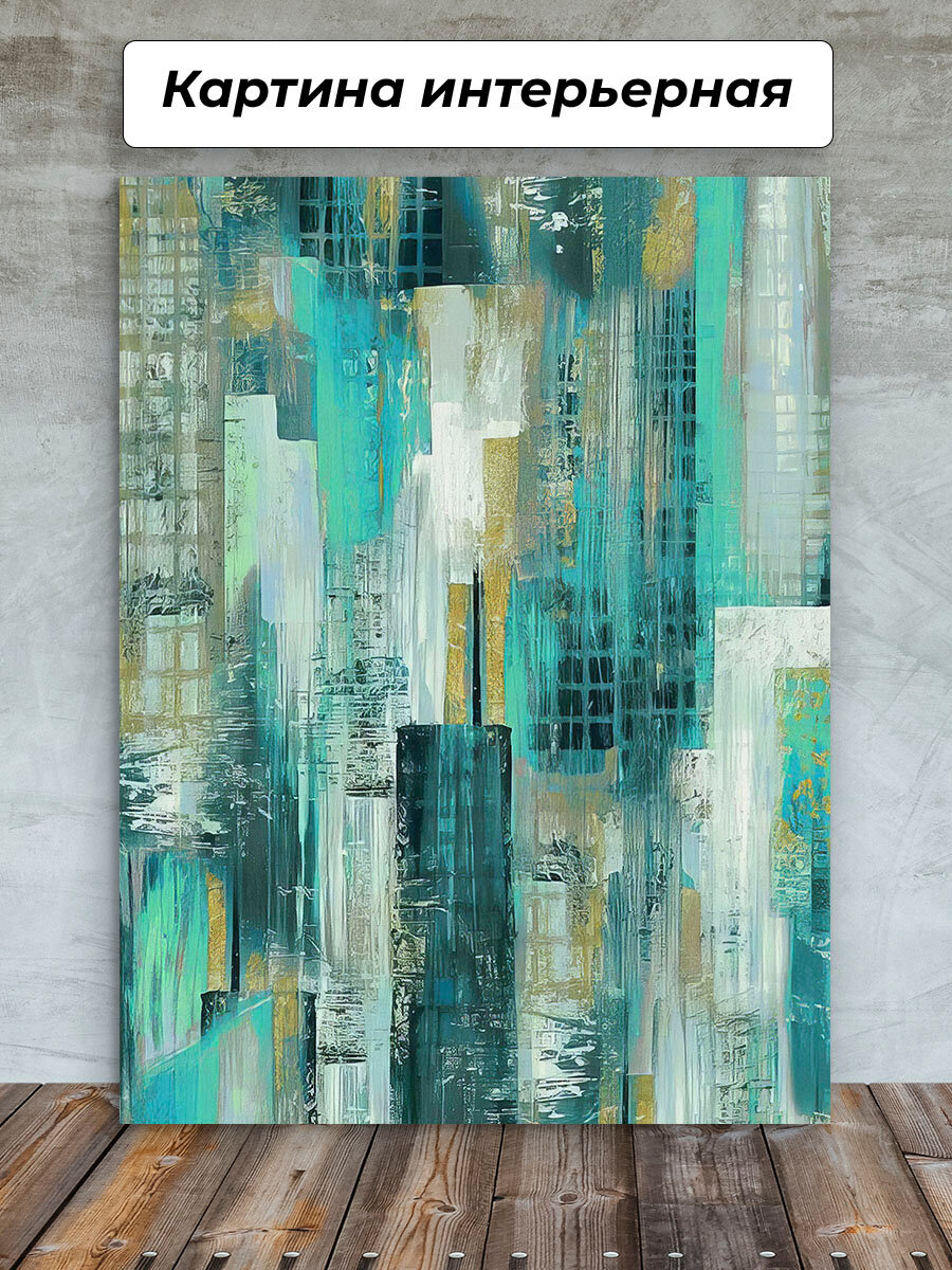 Картина на стену 30х40 Краски Абстракция