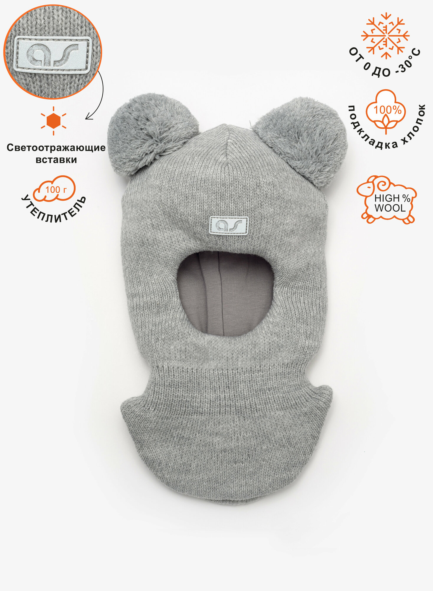 Балаклава Осень-зима 2024 для детей