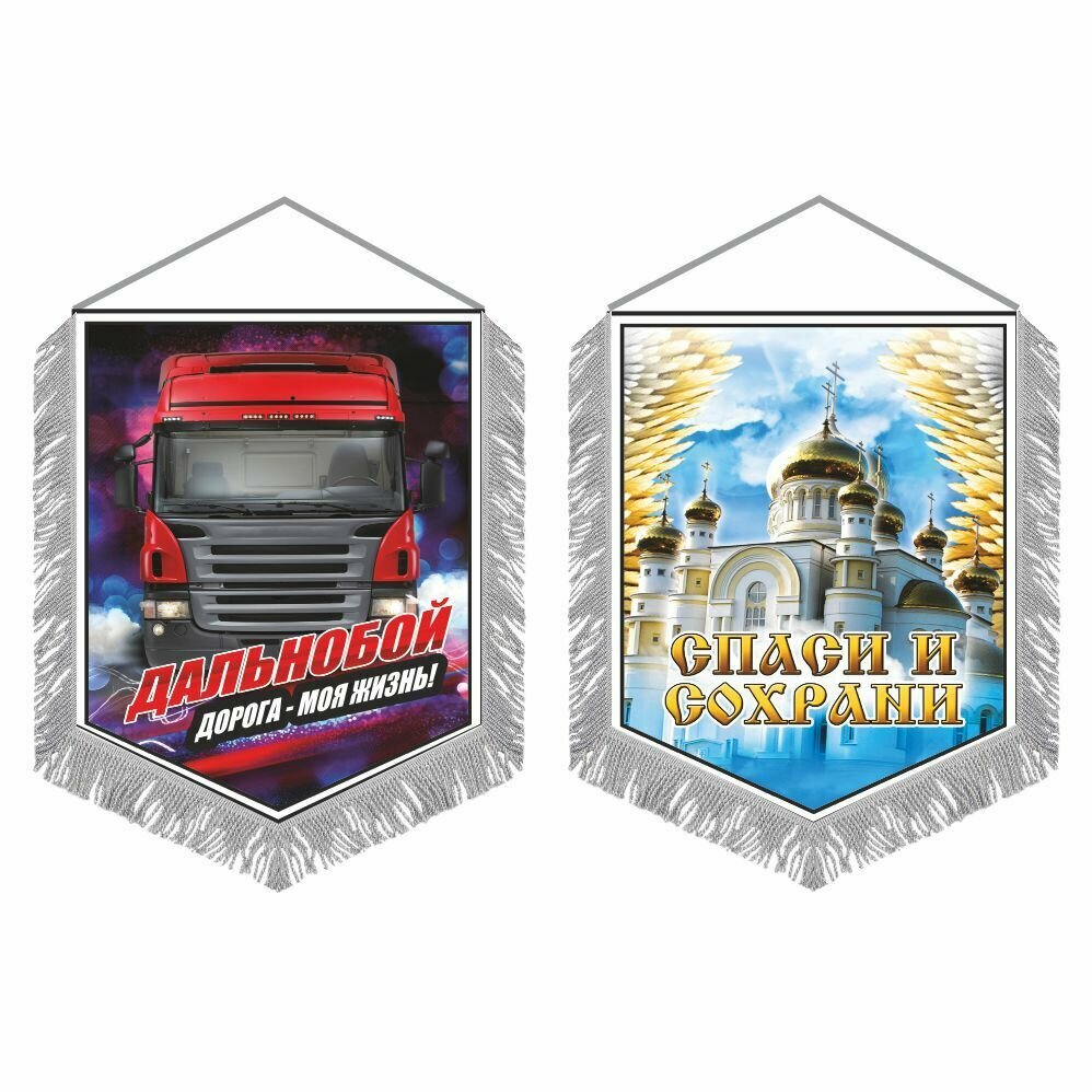 Вымпел с бахр,150х210мм "Скания (Храм)"