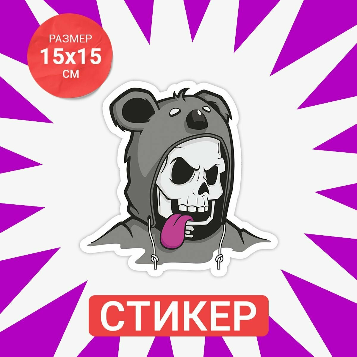 Цветная интерьерная наклейка 15х15 Koala skull