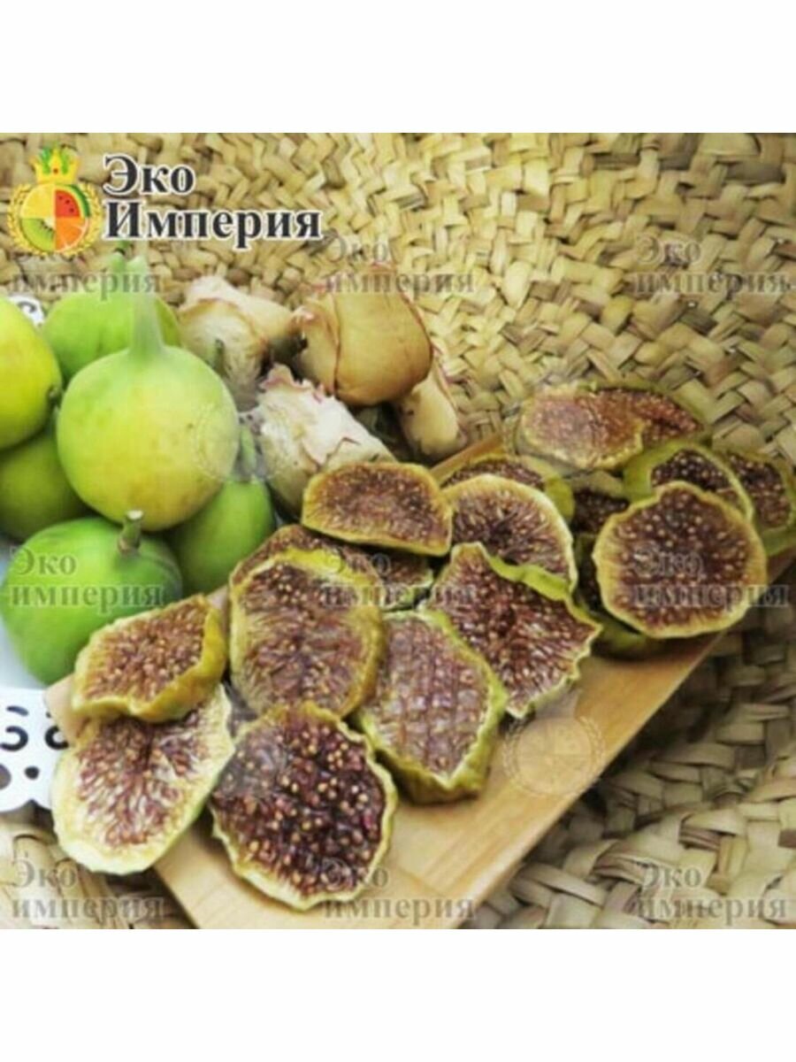 Сушеный инжир зелёный 1000 грамм