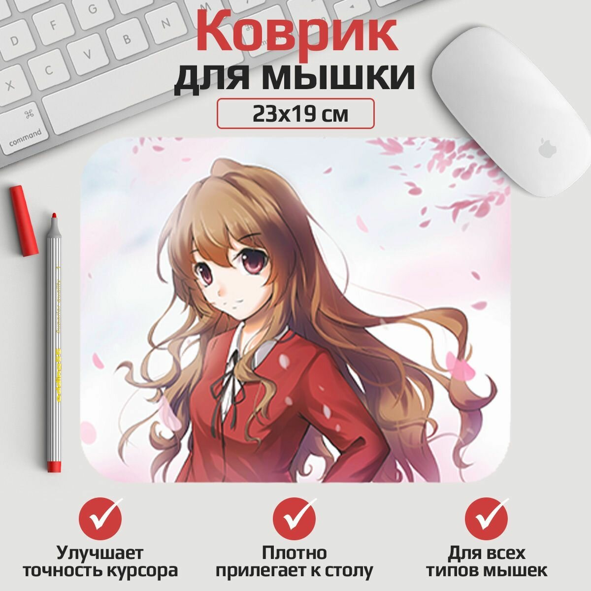 Коврик для мыши Торадора - Тайга Айсака 23*19 см. Арт. MLKOW1959