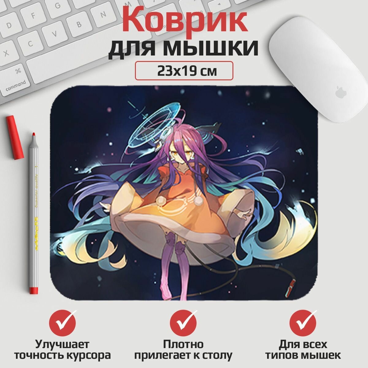 Коврик для мыши Нет игры-нет жизни - Широ 23*19 см. Арт. MLKOW1638