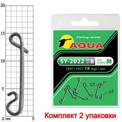 Застежка для снастей AQUA SY-2022 M (2 упк. по 8 шт.)