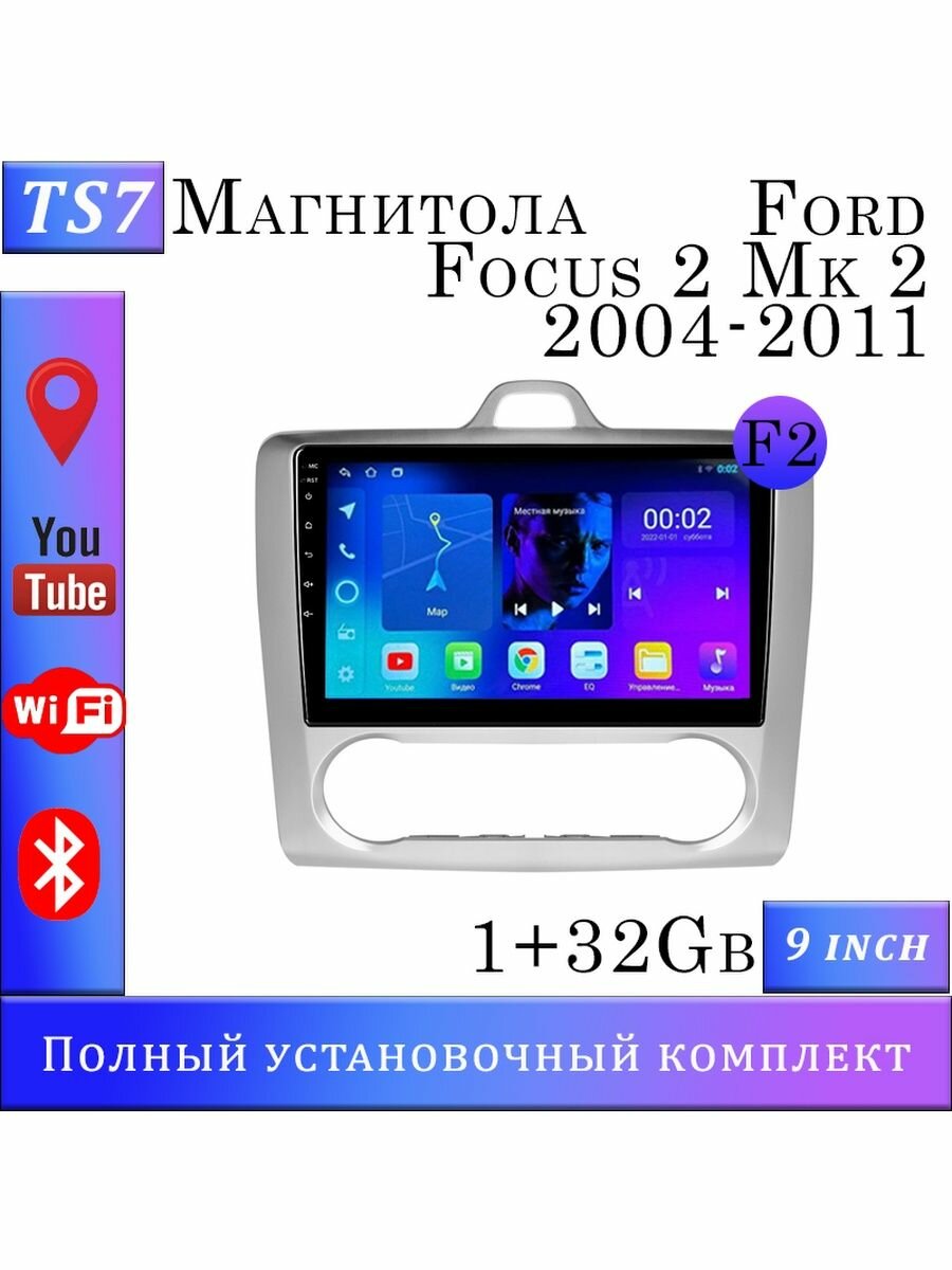 Магнитола TS7 Ford Focus 2 Mk 2 2004-2011 1/32Gb, Bluetooth, FM/AM, GPS