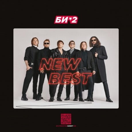Компакт-Диски, М2, БИ-2 - New Best (2CD, Digipak)