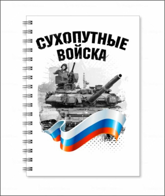 Тетрадь на 23 февраля №8, А6