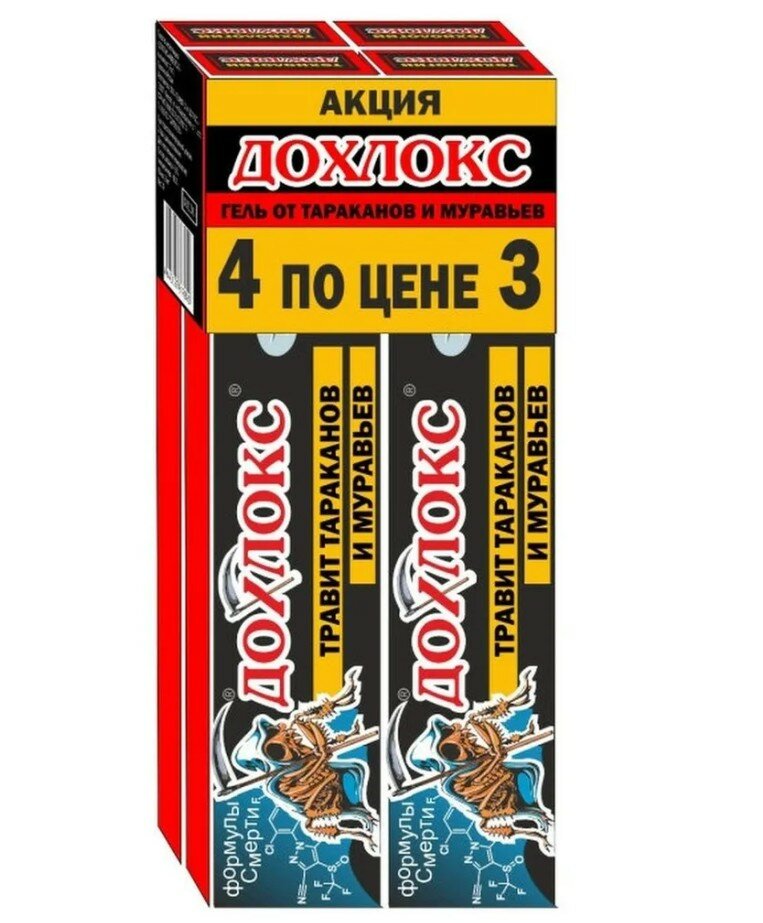 Гель от тараканов и муравьев 20 мл шприц (4 штуки)