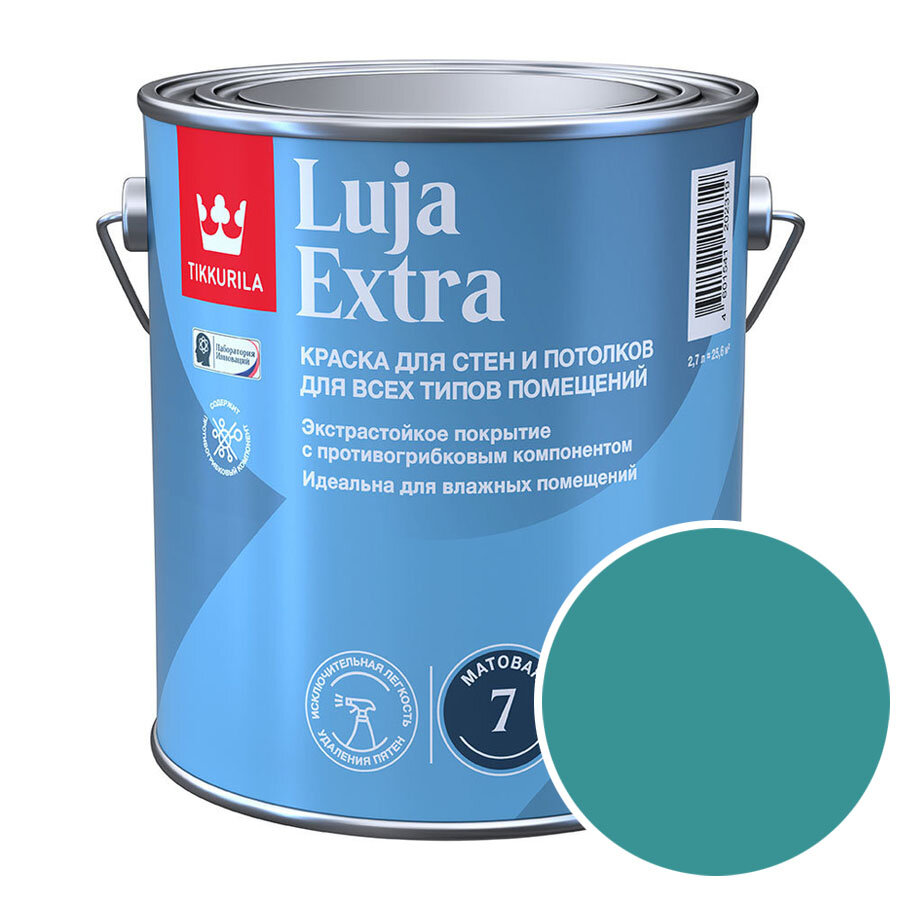 Краска моющаяся Tikkurila Luja Extra матовая RAL 5018 (Бирюзово-синий - Turquoise blue) 2,7 л