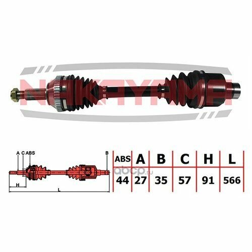 Вал приводной, перед. правый FORD MONDEO I/MONDEO II 1.6 i 16V/1.8 i 16V/1.8 i 16V 4x4/2.0 i 16V/2.0 Nakayama ND196NY