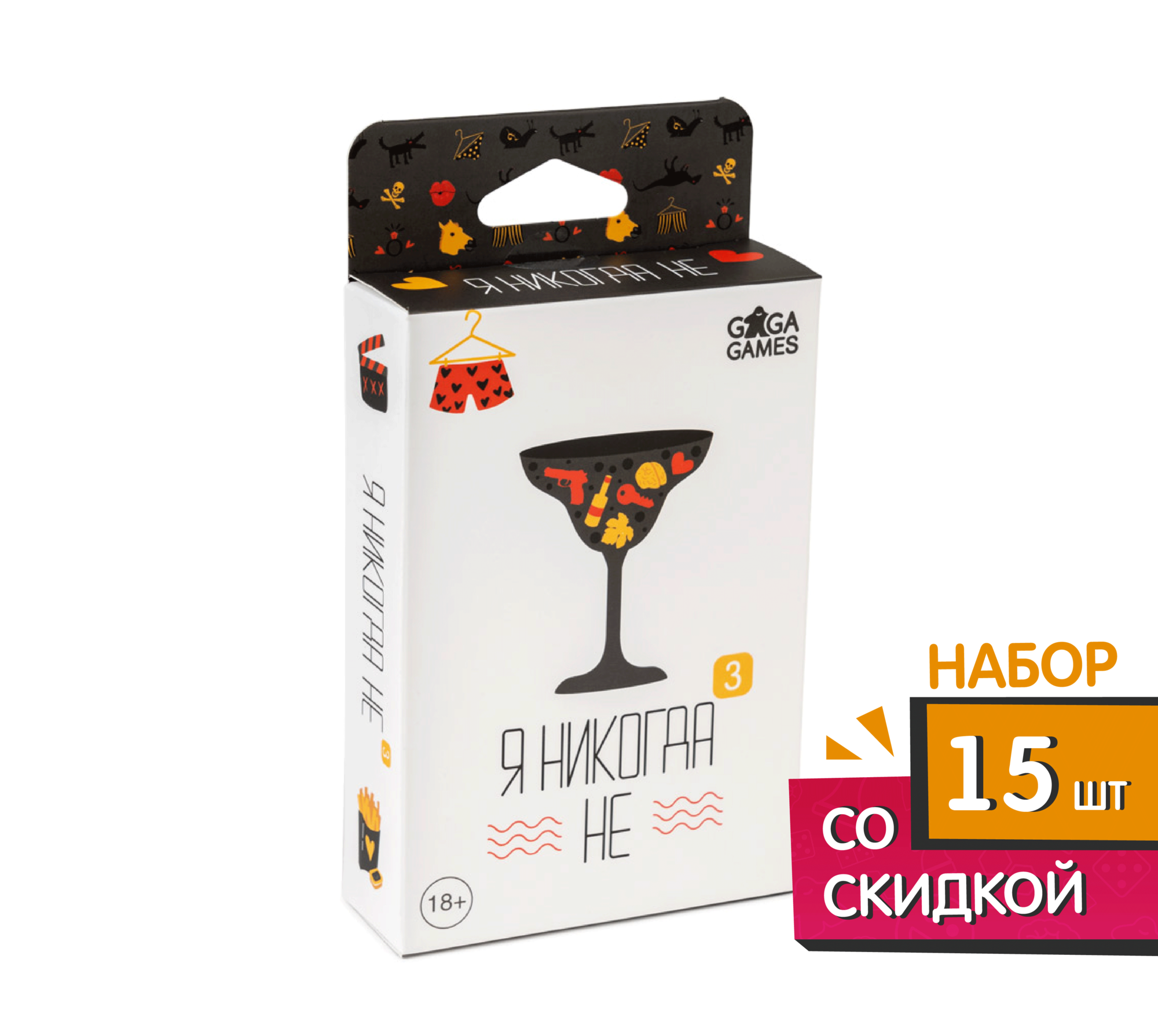 Настольная игра Я Никогда Не 3, 15 шт.