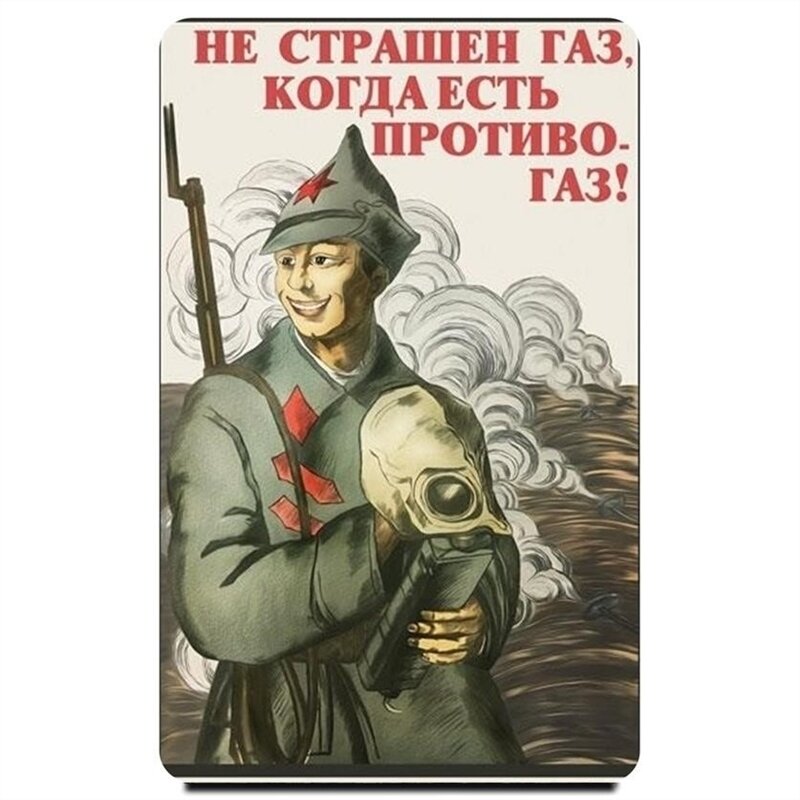 Магнит на холодильник "Советская армия, репринт винтажного плаката."