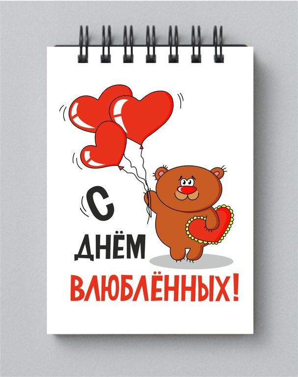 Блокнот для влюбленных, на 14 февраля №19, А4