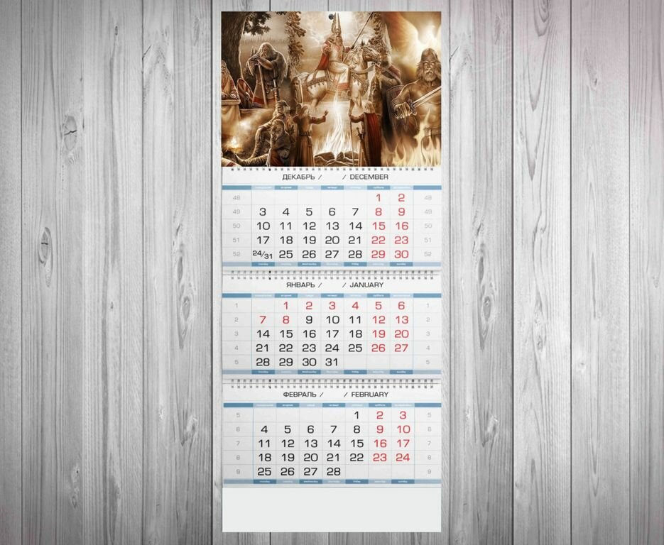 Календарь квартальный Славяне, Славянские №23