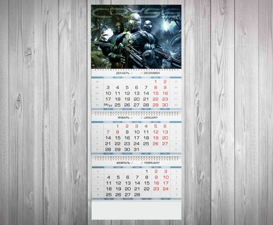 Календарь квартальный Crysis, Кризис №8