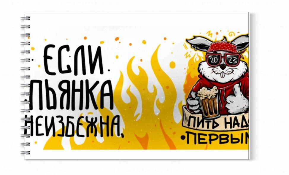 Альбом год Кролика №18, А3
