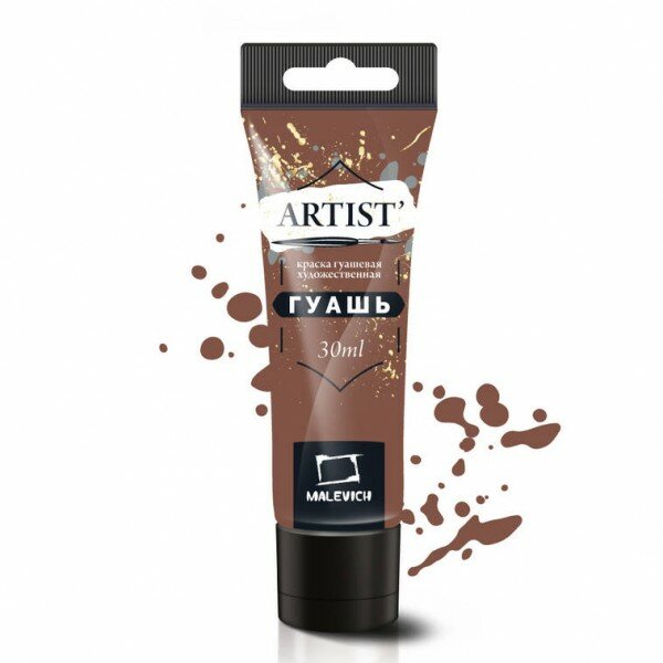 Гуашь Малевичъ, шоколадная, туба 30 мл
