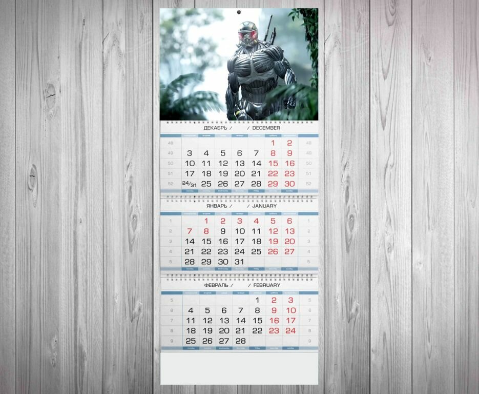 Календарь квартальный Crysis, Кризис №4