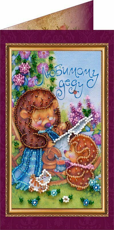 Любимому деду 1 АО-064