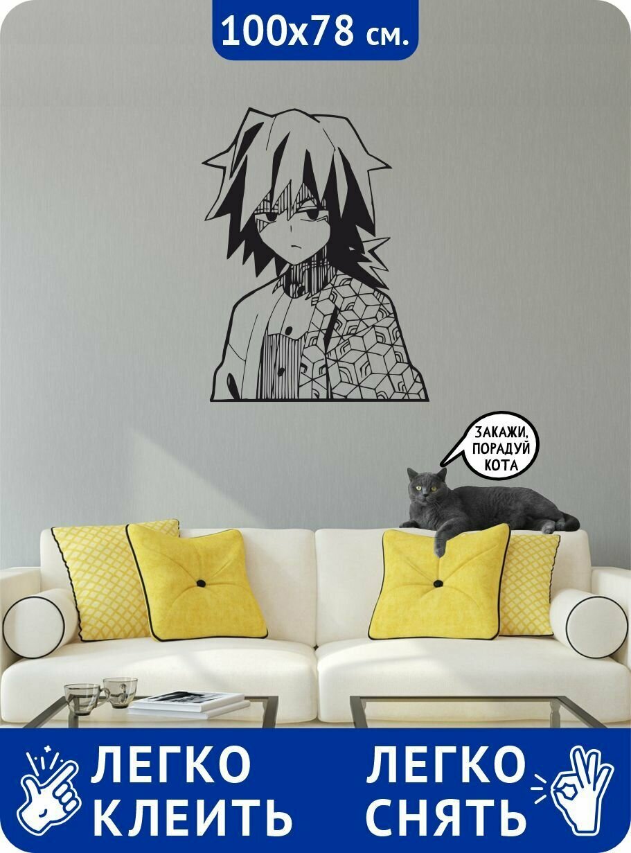 Наклейки интерьерные на стену для декора - Аниме, арт, герой, anime art, manga