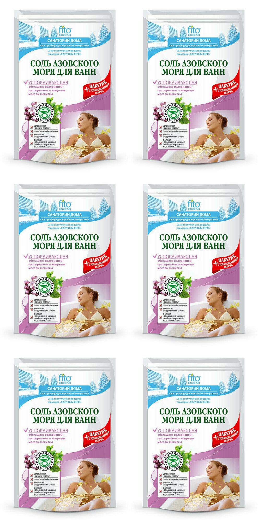 Соль для ванн Fito Косметик, Азовского моря, Успокаивающая, 500г+30 мл, 6 шт