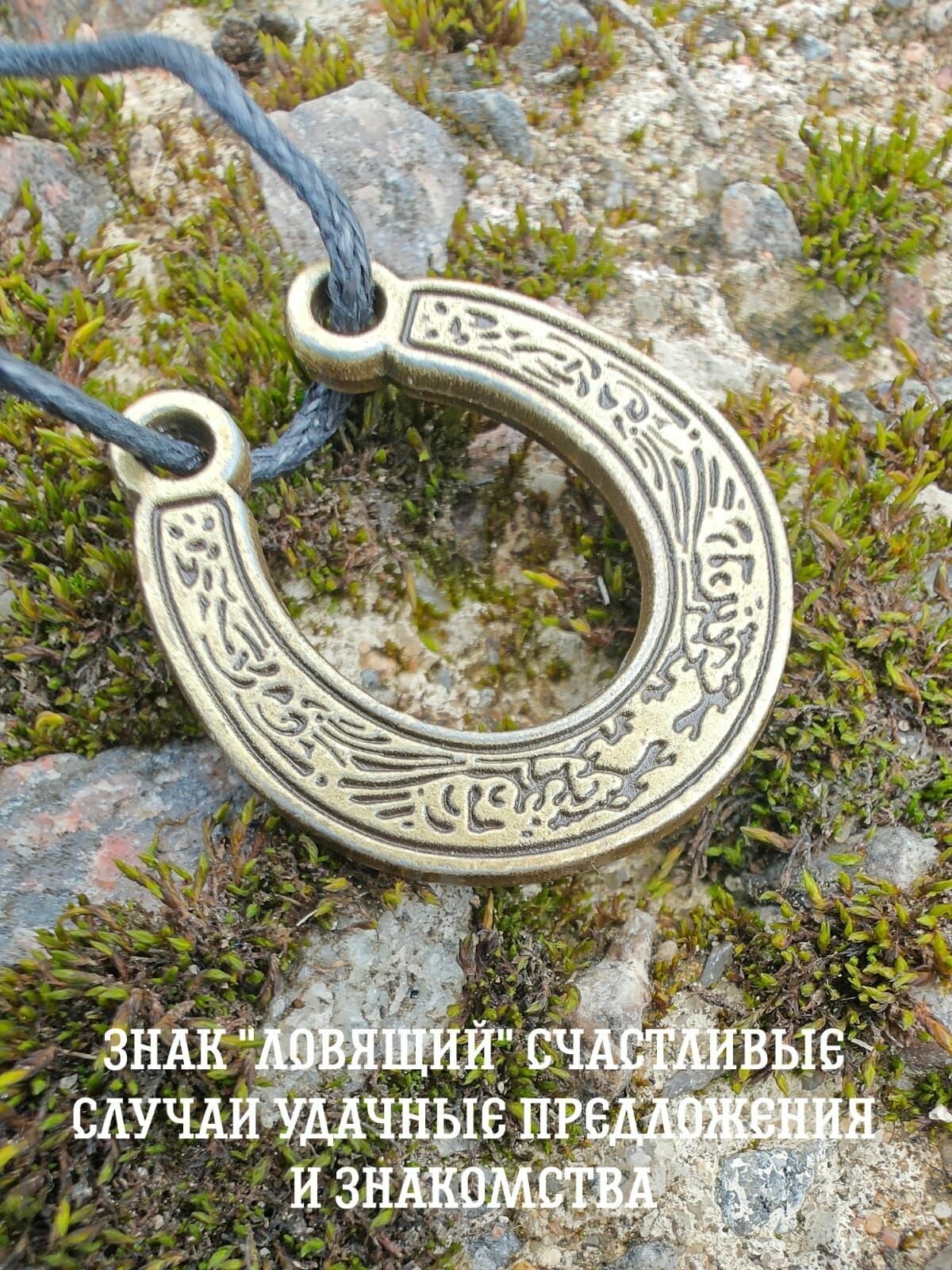 Славянский оберег, комплект украшений