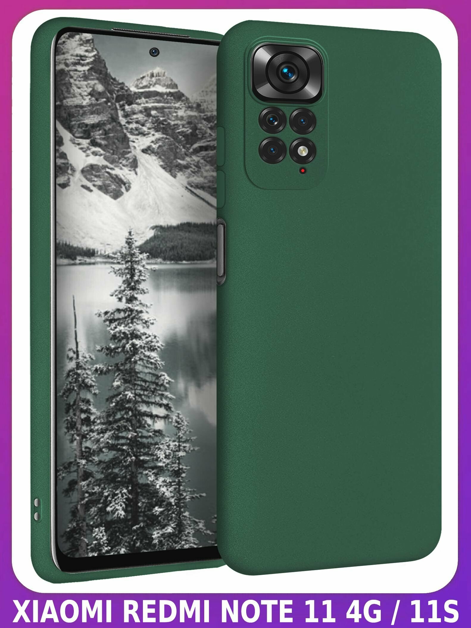 Мягкий Soft Touch чехол из силикона для XIAOMI REDMI NOTE 11 / 11S с бархатной подкладкой