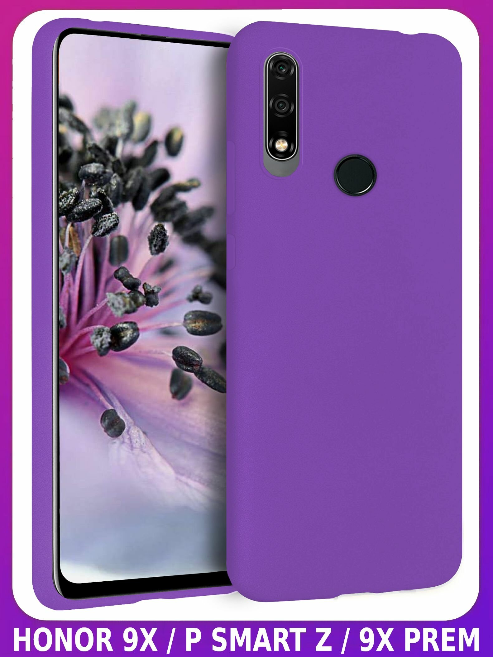 Мягкий Soft Touch чехол из силикона для HONOR 9X / 9X PREMIUM / P SMART Z с бархатной подкладкой