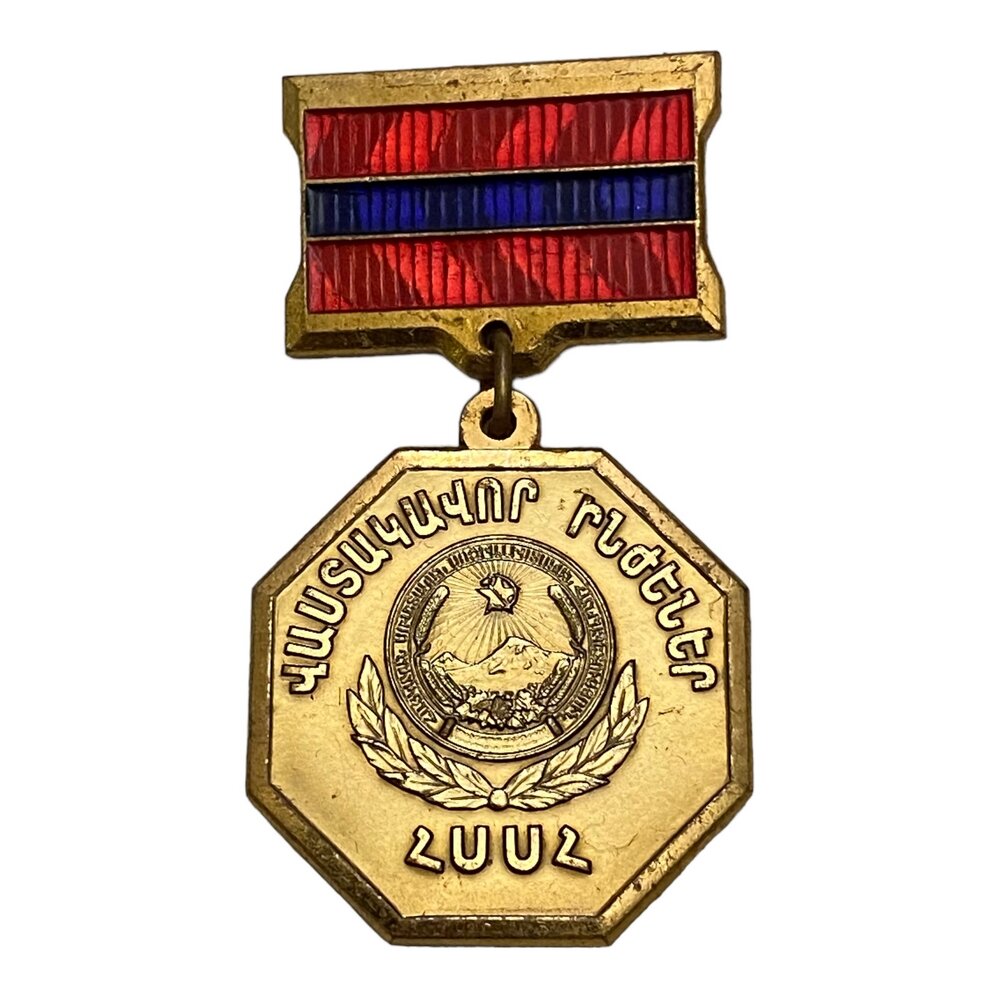 Знак "Заслуженный инженер Армянской ССР" СССР 1971-1980 гг.