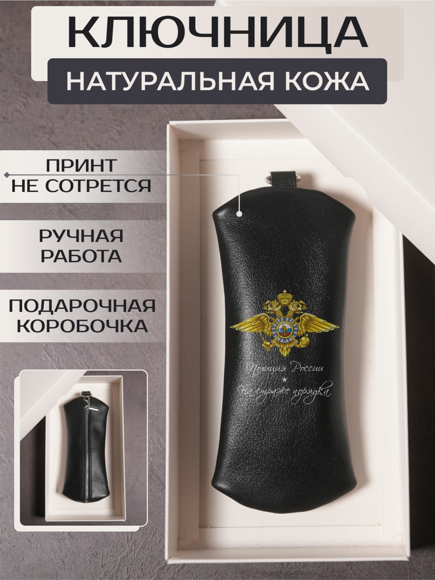 Ключница