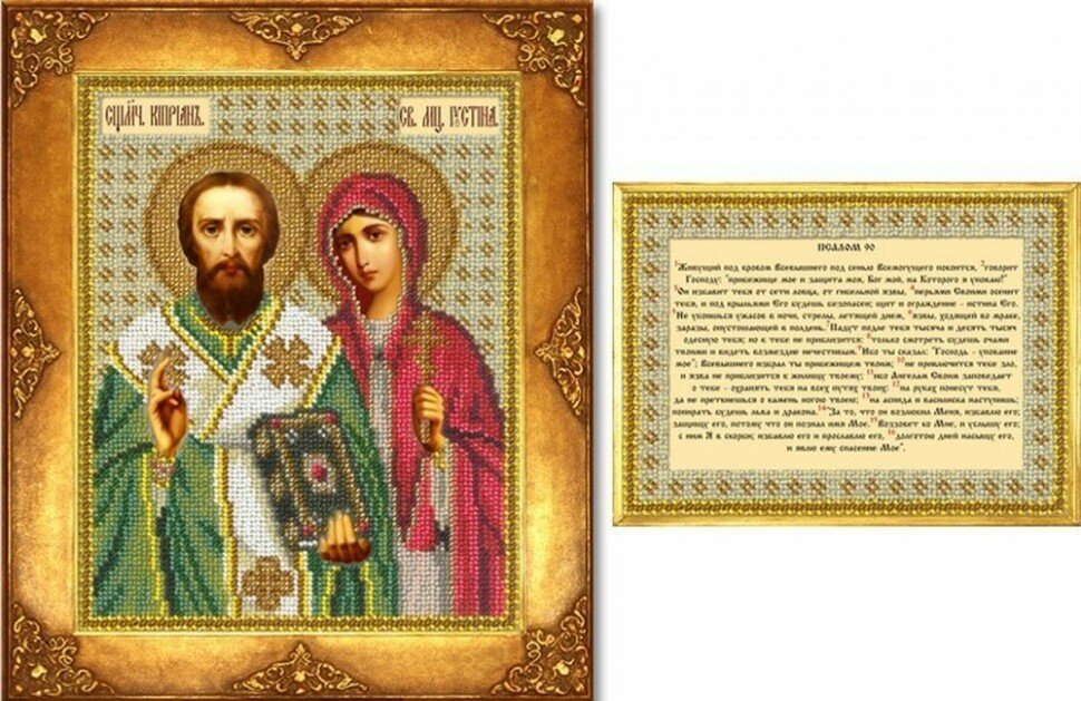 Набор для вышивания Русская искусница #106 Cвятые Киприан и Иустина, Вышивка бисером, 18 x 22.5 см