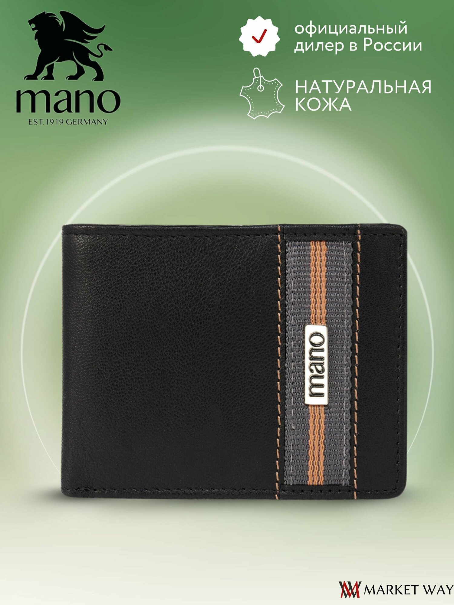 Бумажник
