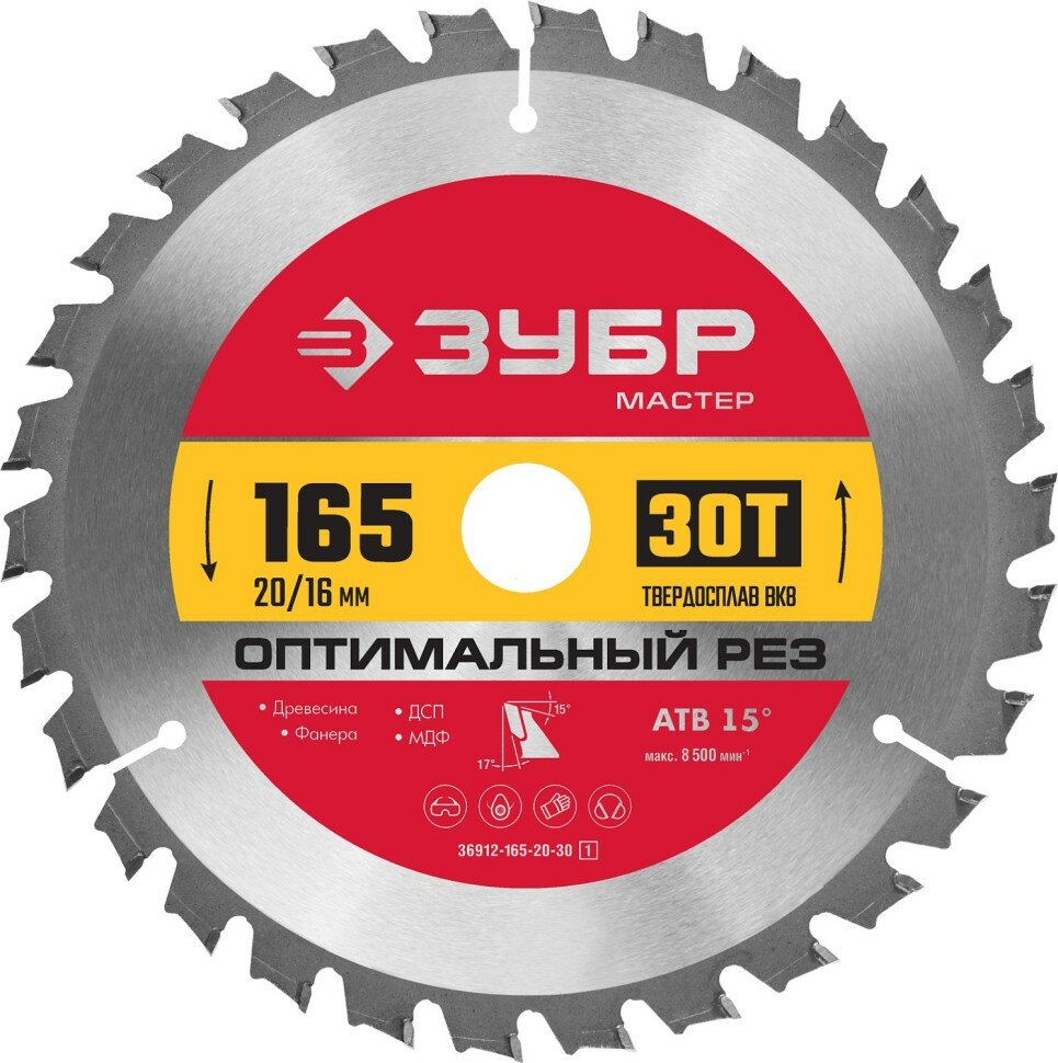 ЗУБР Оптимальный рез 165 x 20/16мм 30T, диск пильный по дереву ( 36912-165-20-30_z01 )
