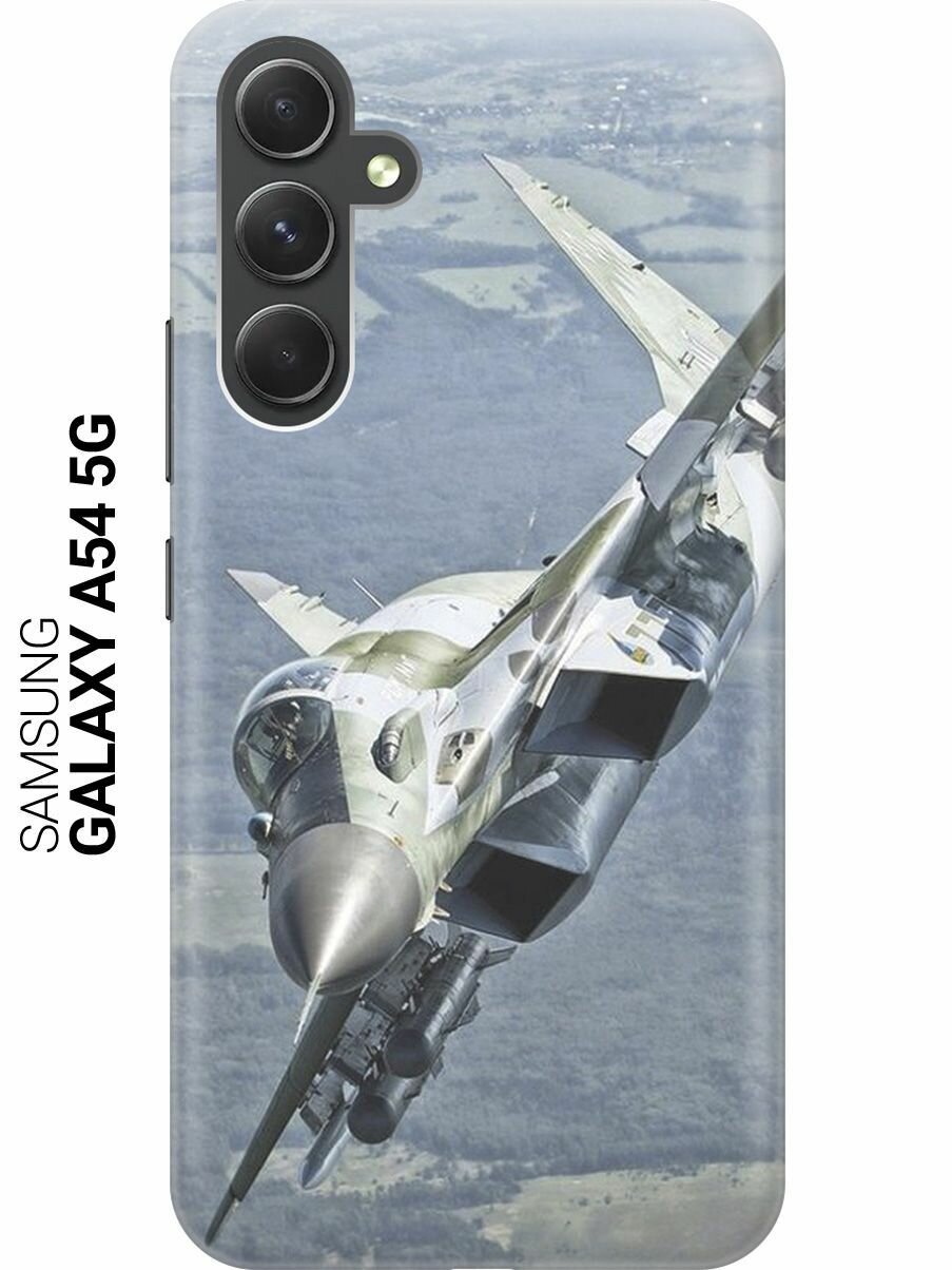 Силиконовый чехол на Samsung Galaxy A54 5G, Самсунг А54 с принтом "Вираж самолета"