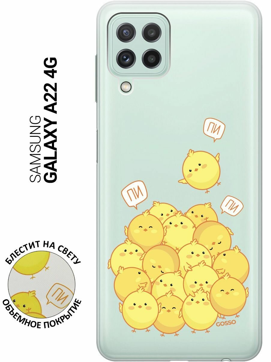 Силиконовый чехол на Samsung Galaxy A22, M32, M22, Самсунг А22, М32, М22 с 3D принтом "Pi-pi-pi" прозрачный